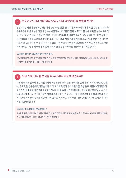 8쪽 미리보기