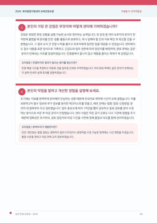 9쪽 미리보기