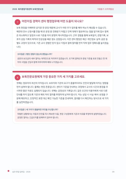 10쪽 미리보기
