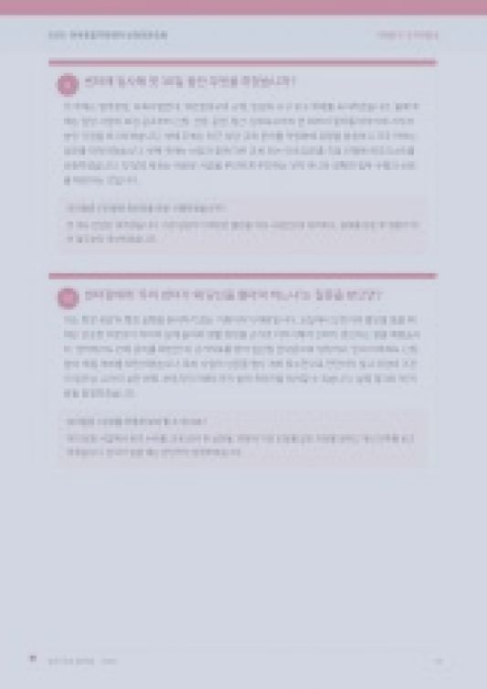 11쪽 미리보기
