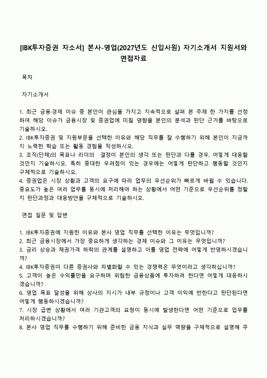 1쪽 미리보기