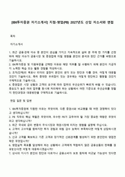 1쪽 미리보기