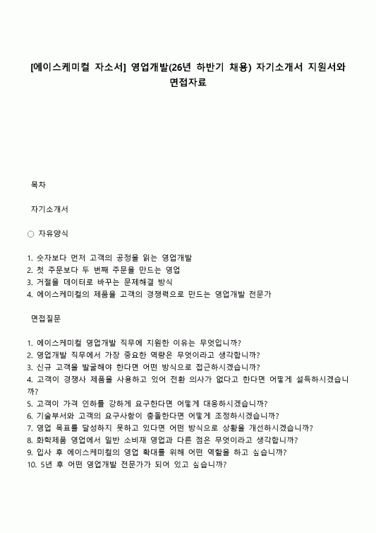 1쪽 미리보기