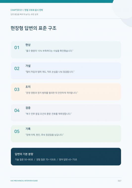 7쪽 미리보기