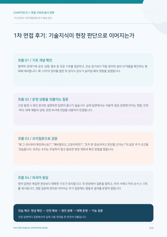 8쪽 미리보기