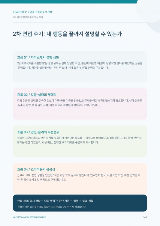 9쪽 미리보기