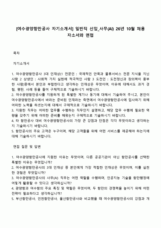 1쪽 미리보기