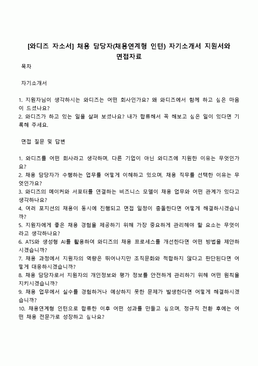 1쪽 미리보기