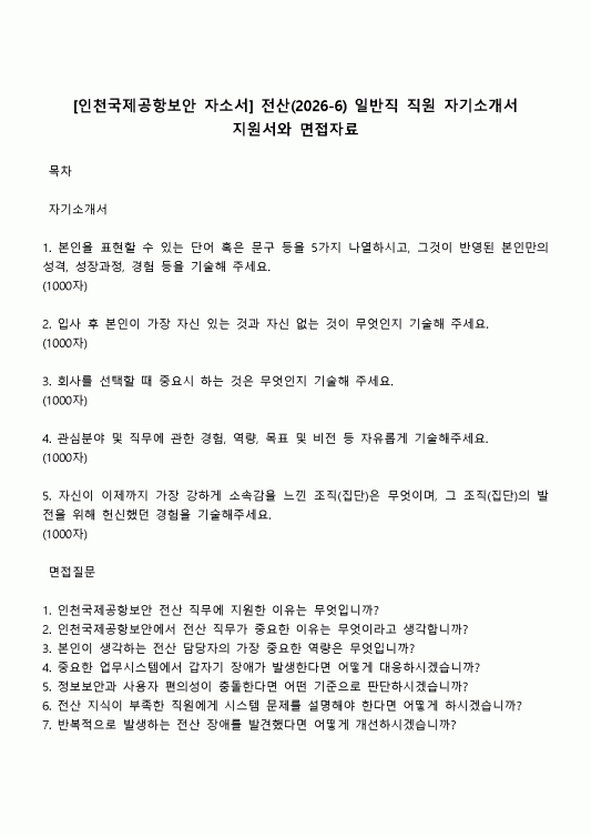 1쪽 미리보기