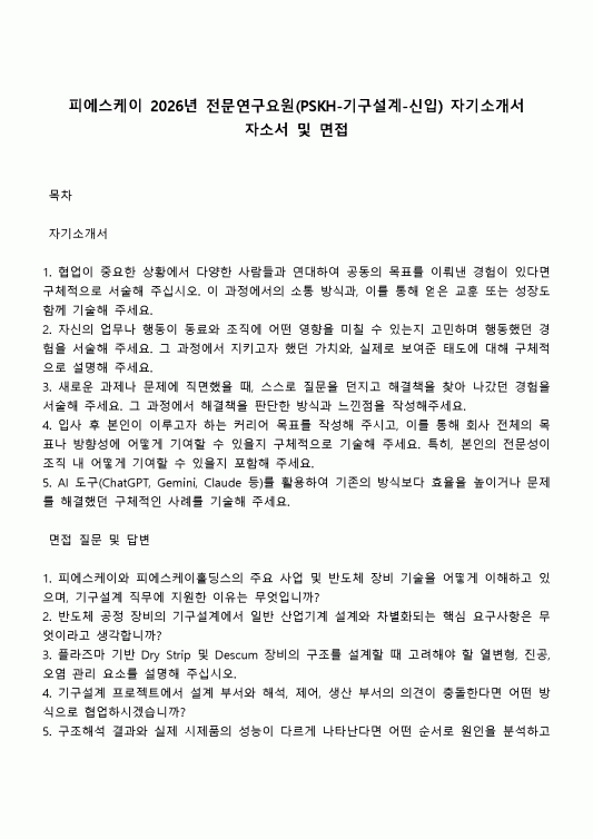 1쪽 미리보기