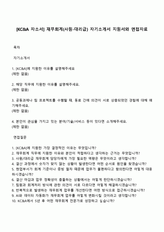 1쪽 미리보기