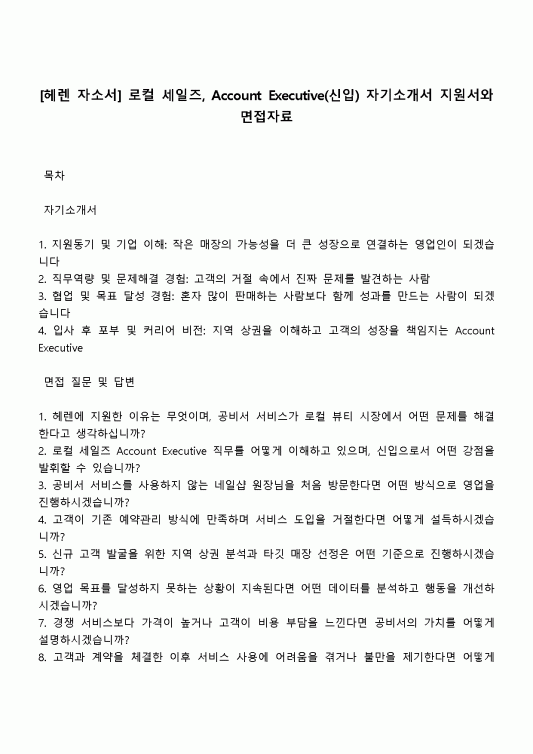 1쪽 미리보기