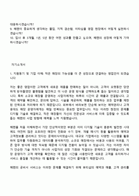 2쪽 미리보기