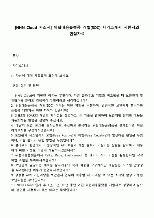 1쪽 미리보기