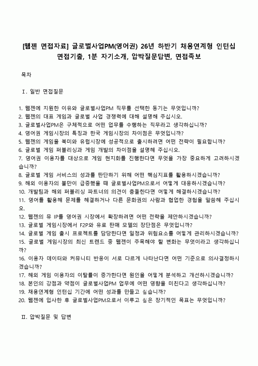 1쪽 미리보기