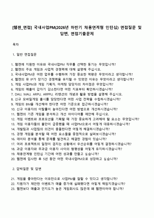 1쪽 미리보기