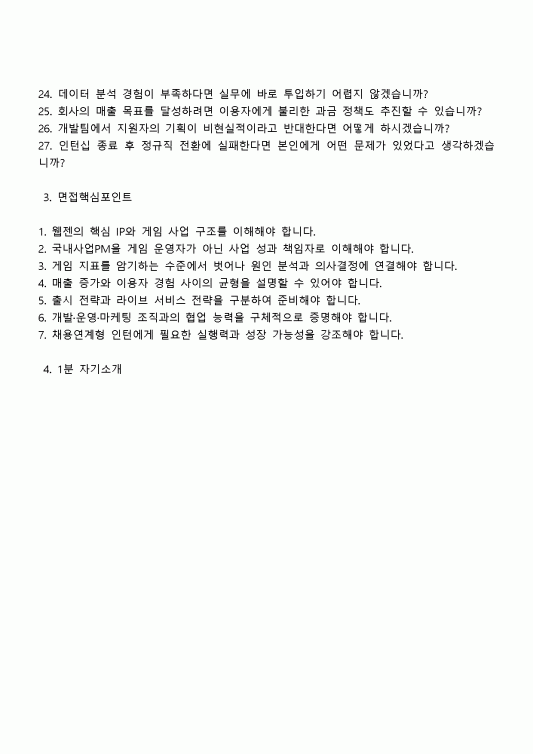 2쪽 미리보기