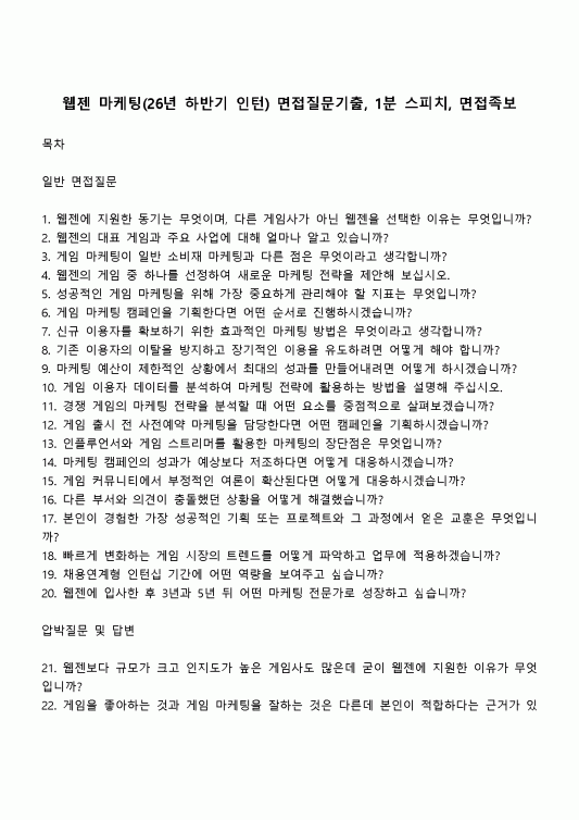 1쪽 미리보기