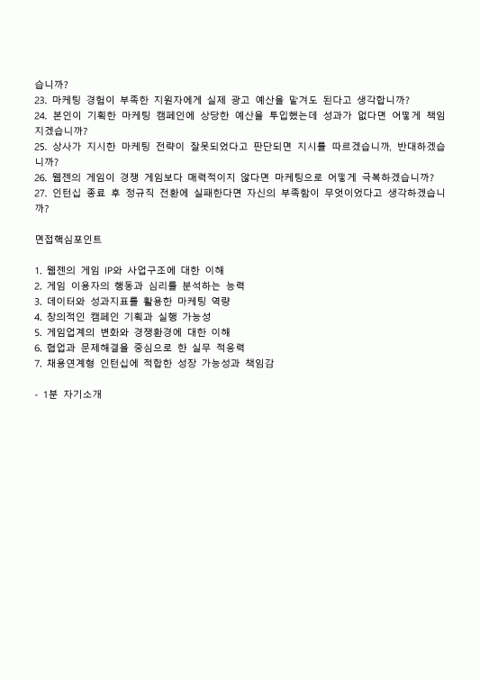 2쪽 미리보기