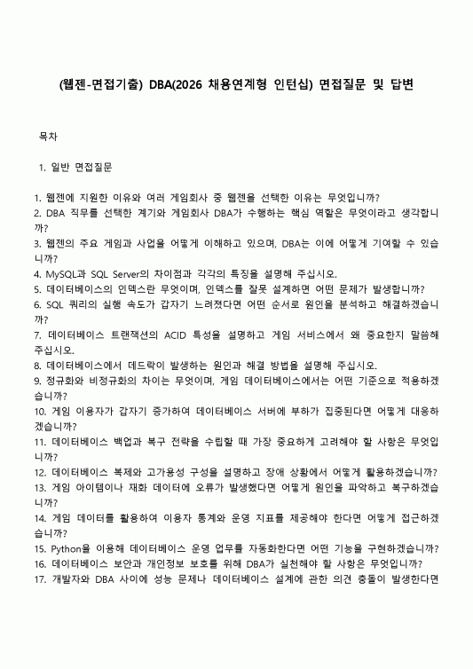 1쪽 미리보기