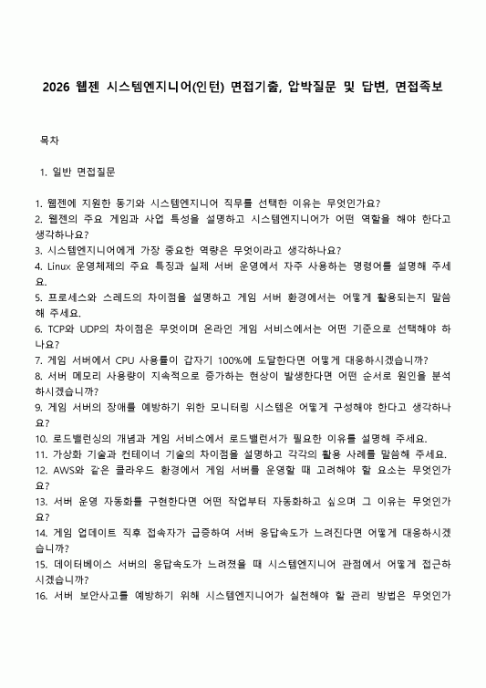 1쪽 미리보기