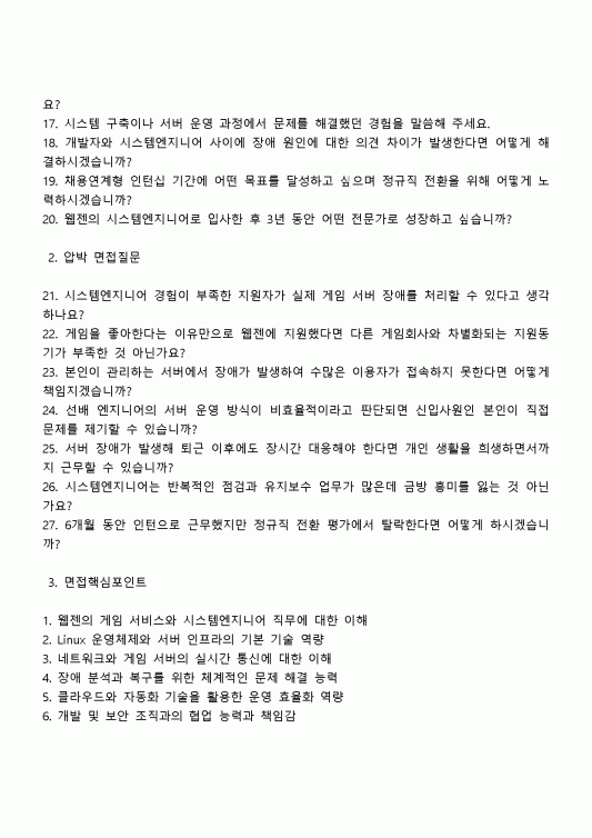 2쪽 미리보기