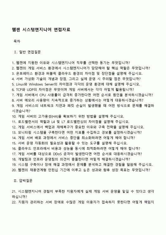 1쪽 미리보기