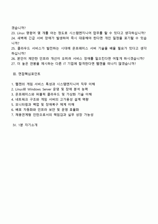 2쪽 미리보기
