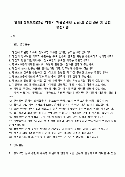 1쪽 미리보기