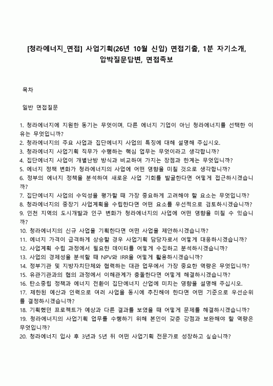 1쪽 미리보기