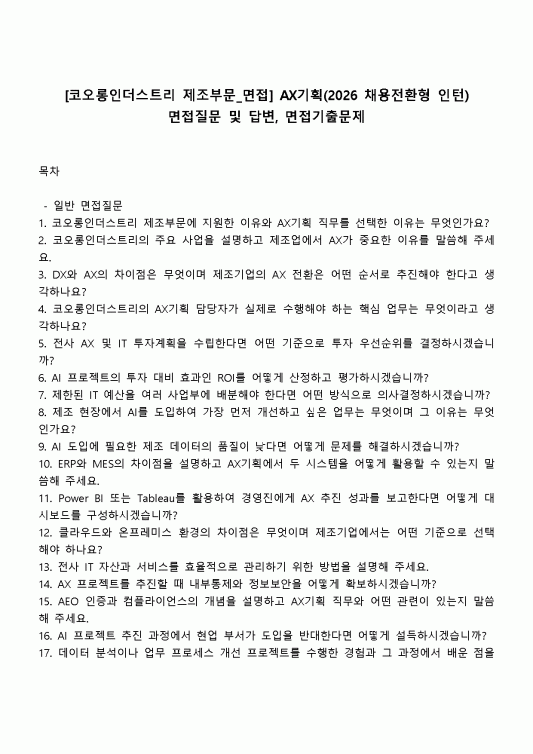 1쪽 미리보기