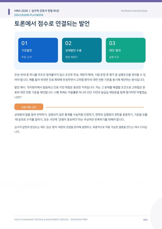 5쪽 미리보기