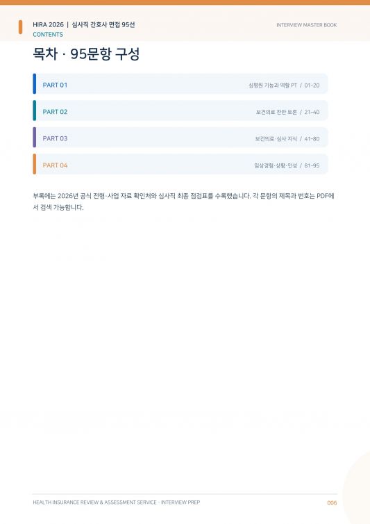 6쪽 미리보기