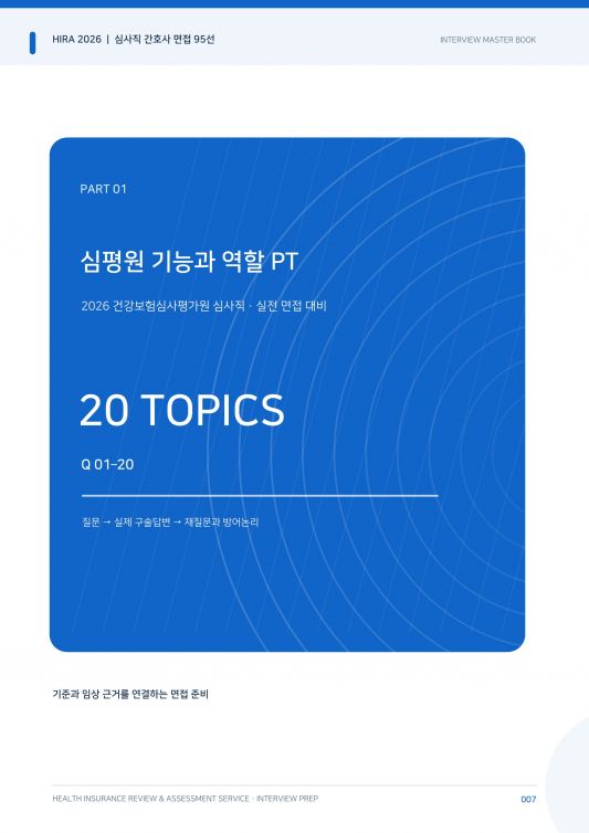 7쪽 미리보기