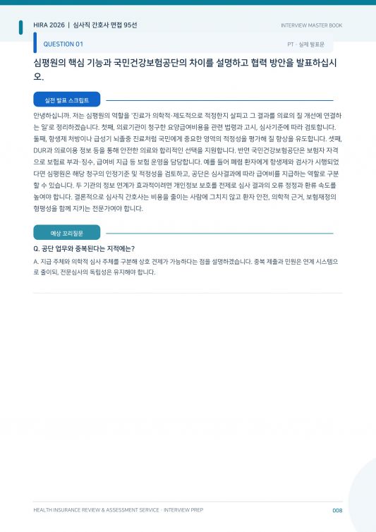 8쪽 미리보기