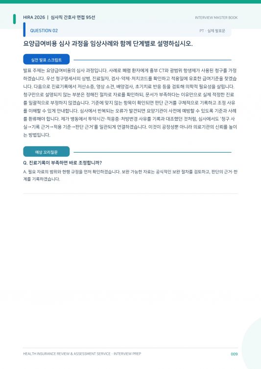 9쪽 미리보기