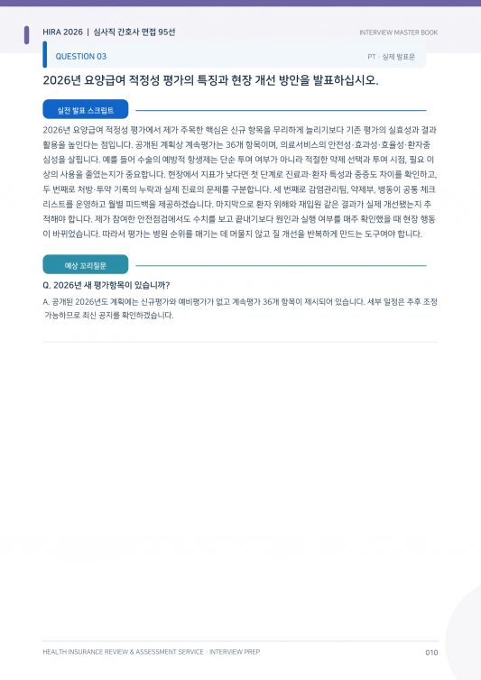 10쪽 미리보기
