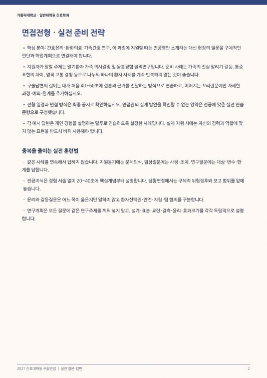 2쪽 미리보기