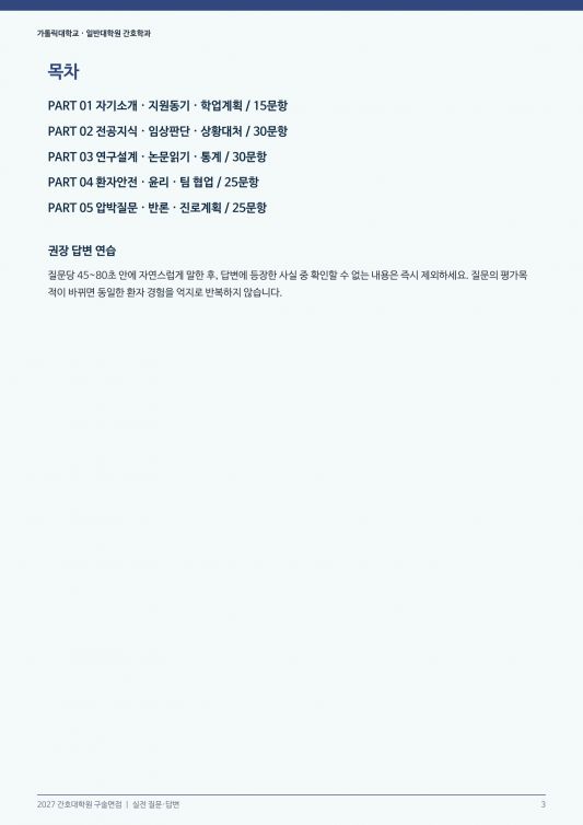 3쪽 미리보기