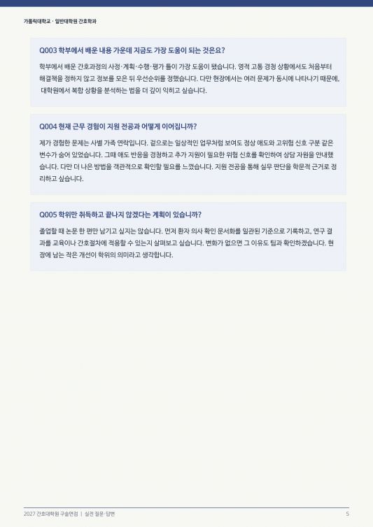 5쪽 미리보기