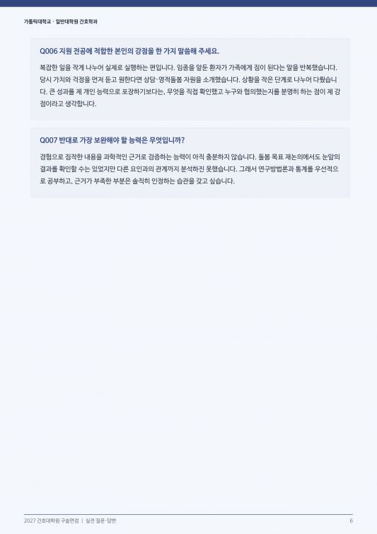 6쪽 미리보기