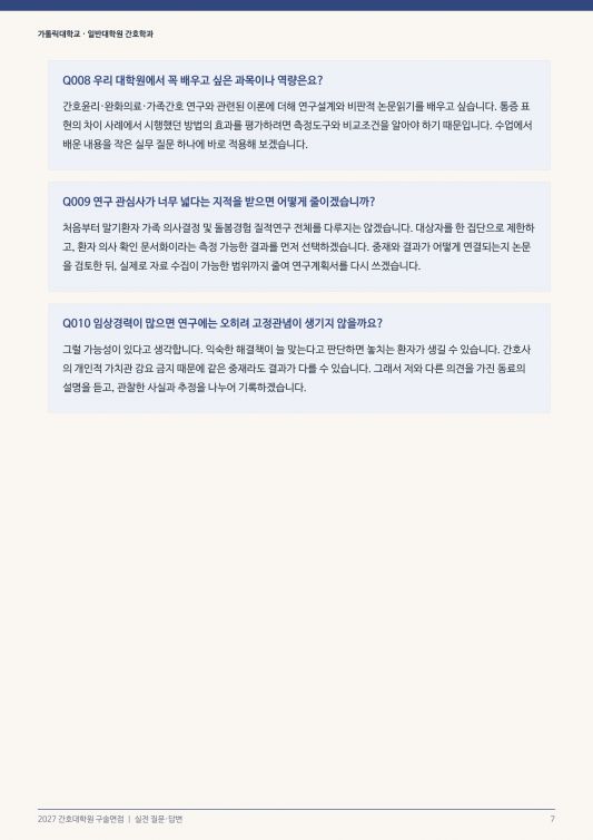 7쪽 미리보기