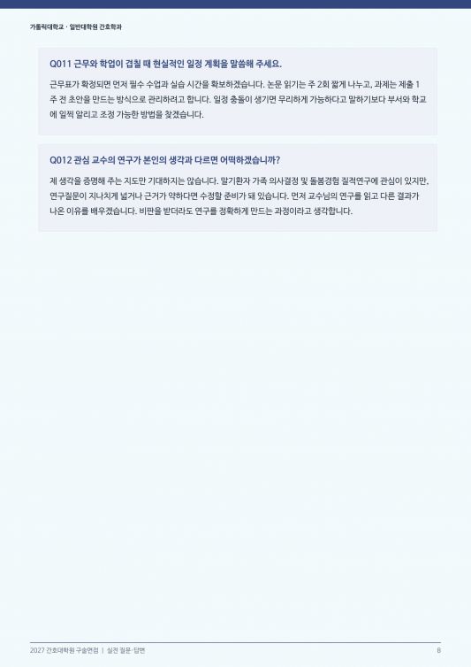 8쪽 미리보기