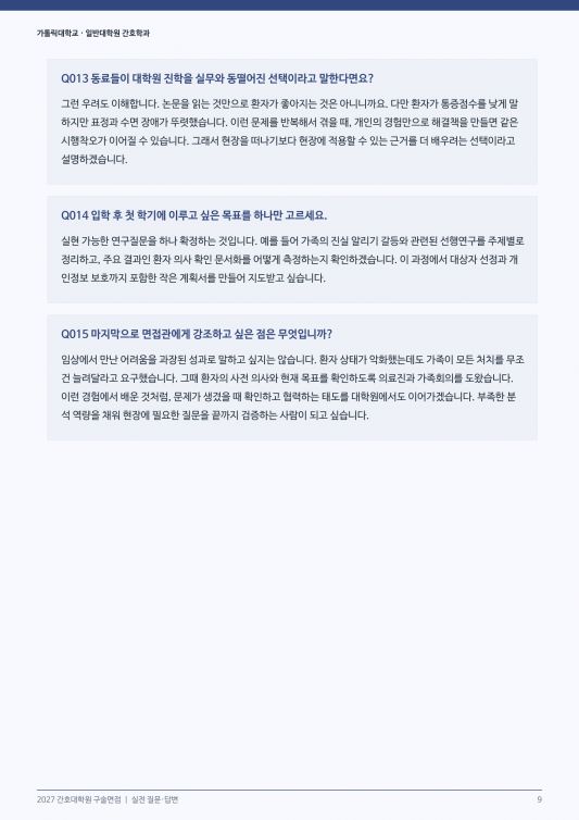 9쪽 미리보기