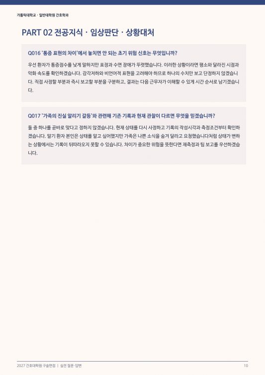 10쪽 미리보기