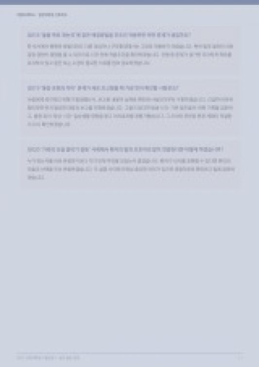 11쪽 미리보기