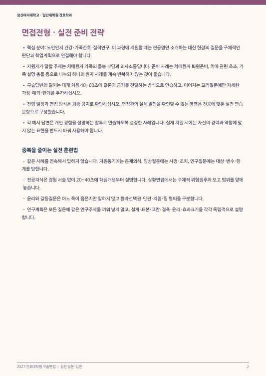 2쪽 미리보기