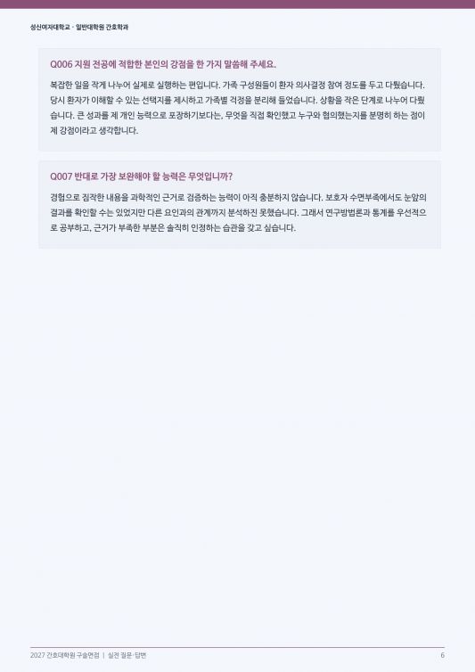 6쪽 미리보기