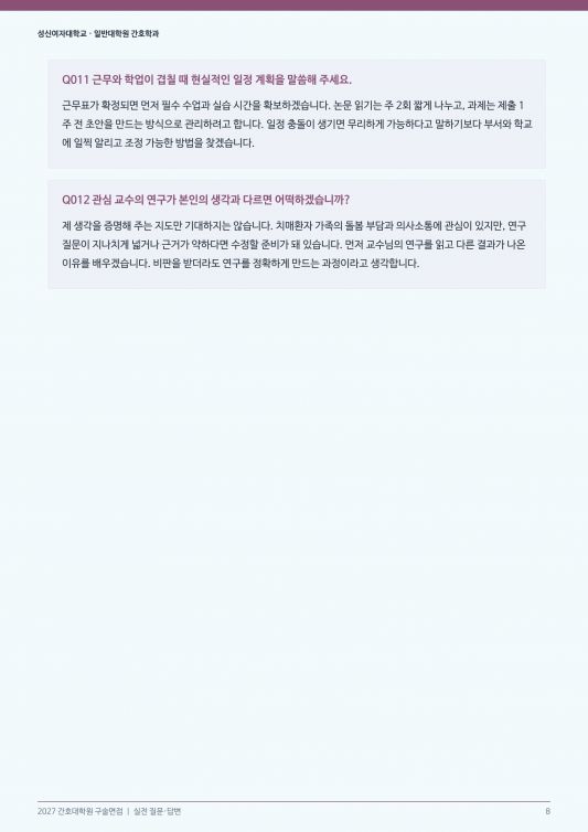 8쪽 미리보기