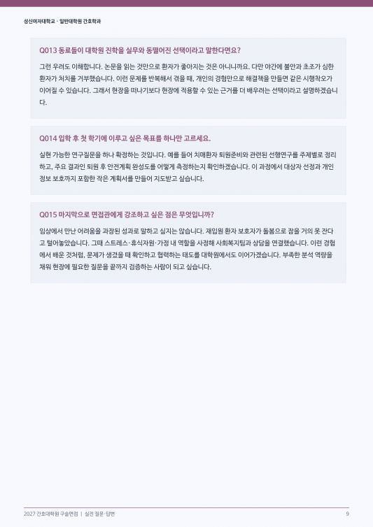 9쪽 미리보기